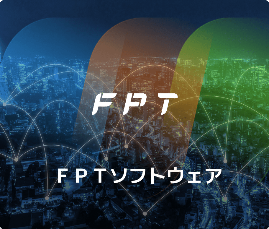 FPT Software | FPTジャパンホールディングス