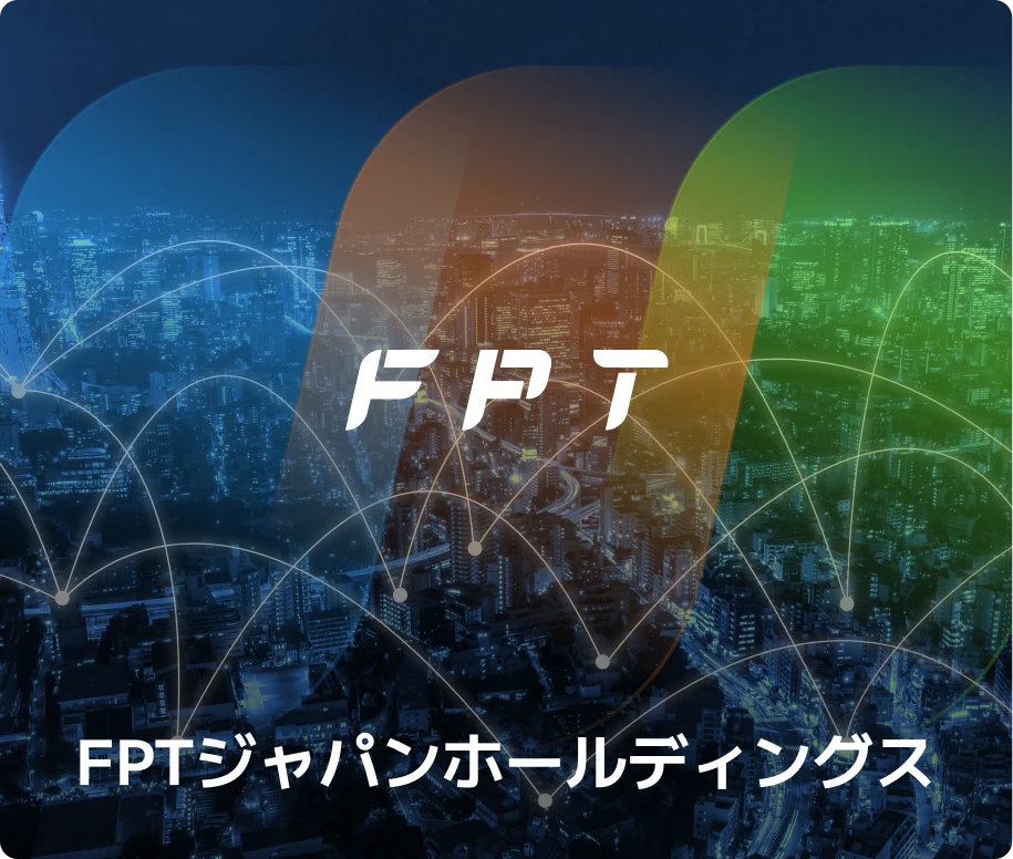 FPT Software | FPTジャパンホールディングス