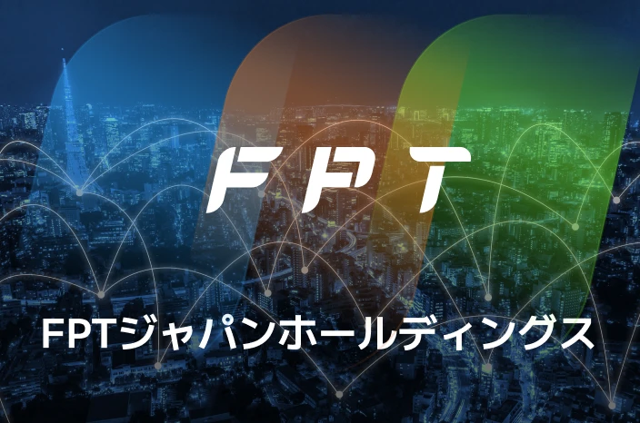 FPT Software | FPTジャパンホールディングス