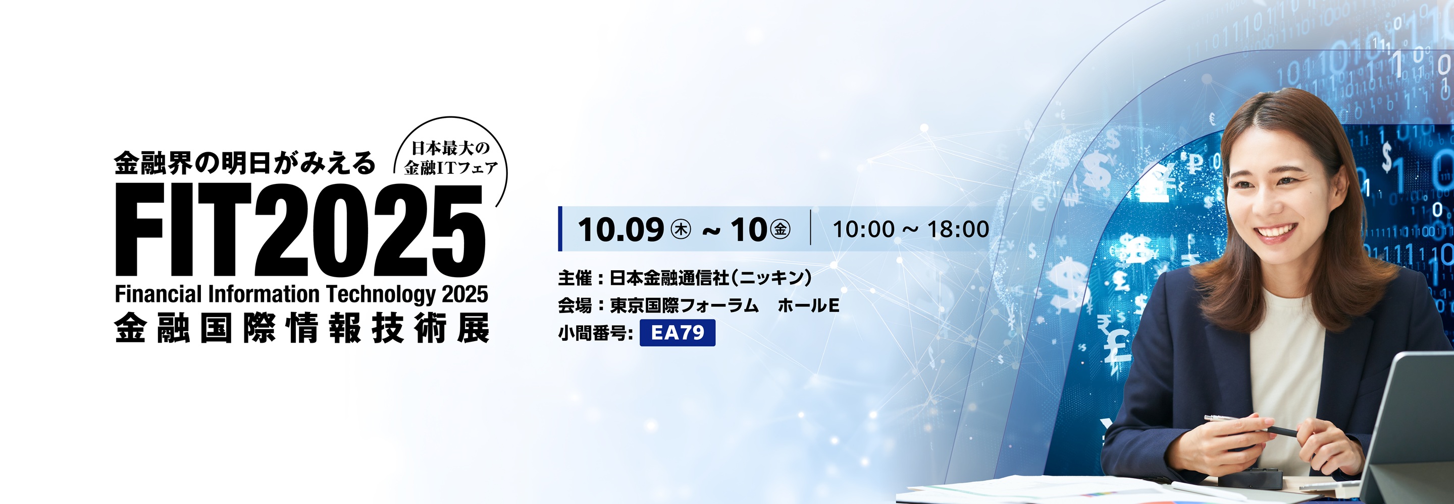 Financial Information Technology 2025 | FPTジャパンホールディングス