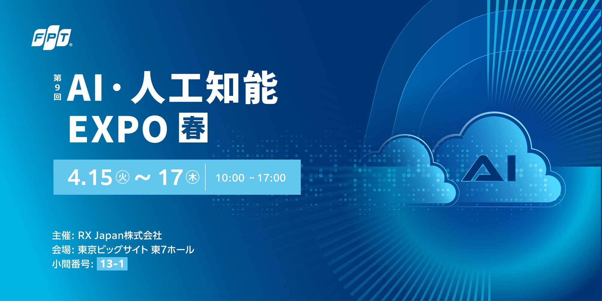 第9回 AI・人工知能EXPO 春 | FPTジャパンホールディングス