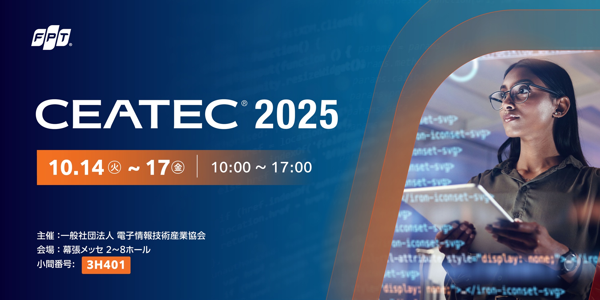 CEATEC 2025 | FPTジャパンホールディングス