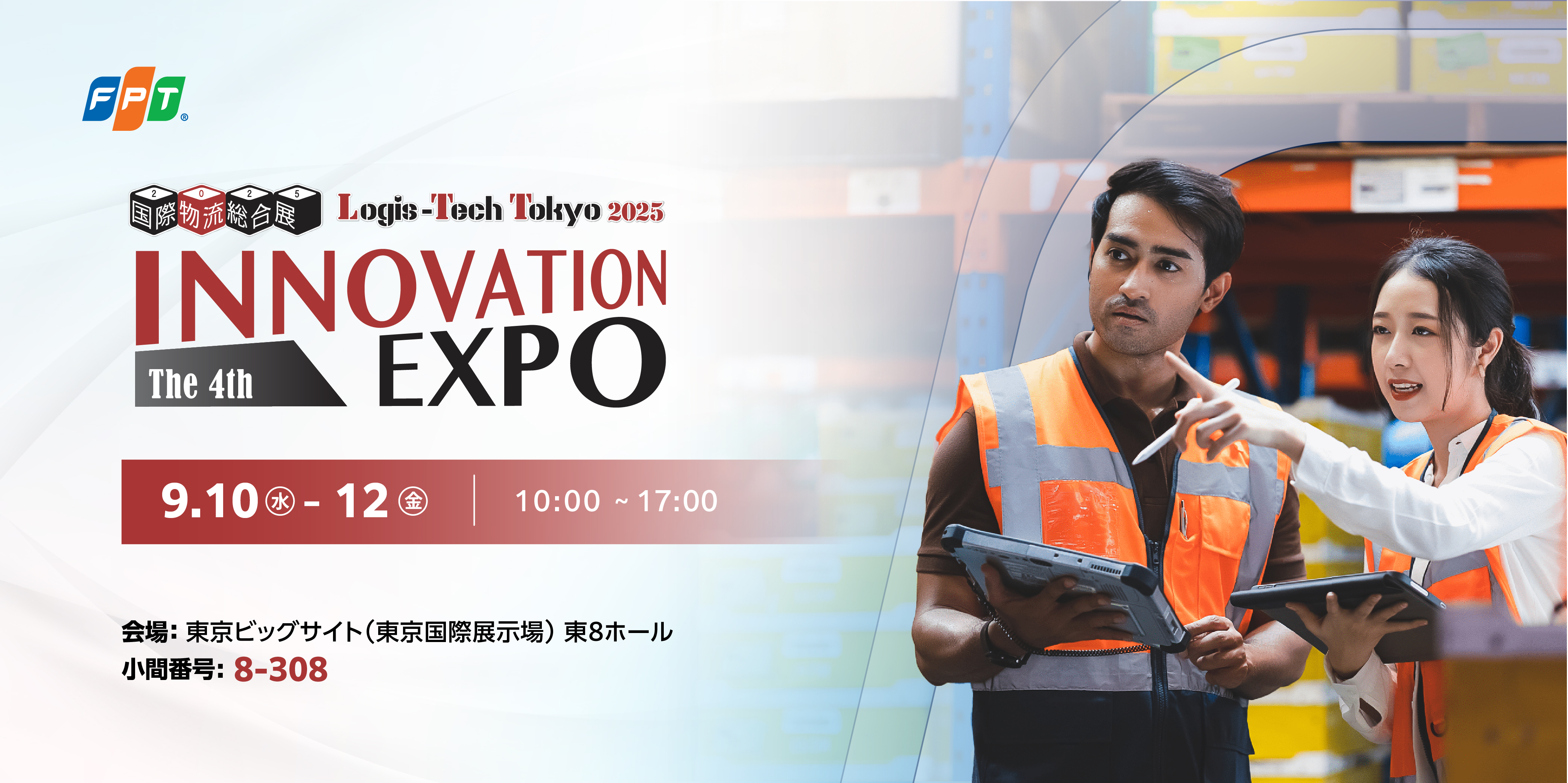 国際物流総合展 2025 第4回 INNOVATION EXPO | FPTジャパンホールディングス