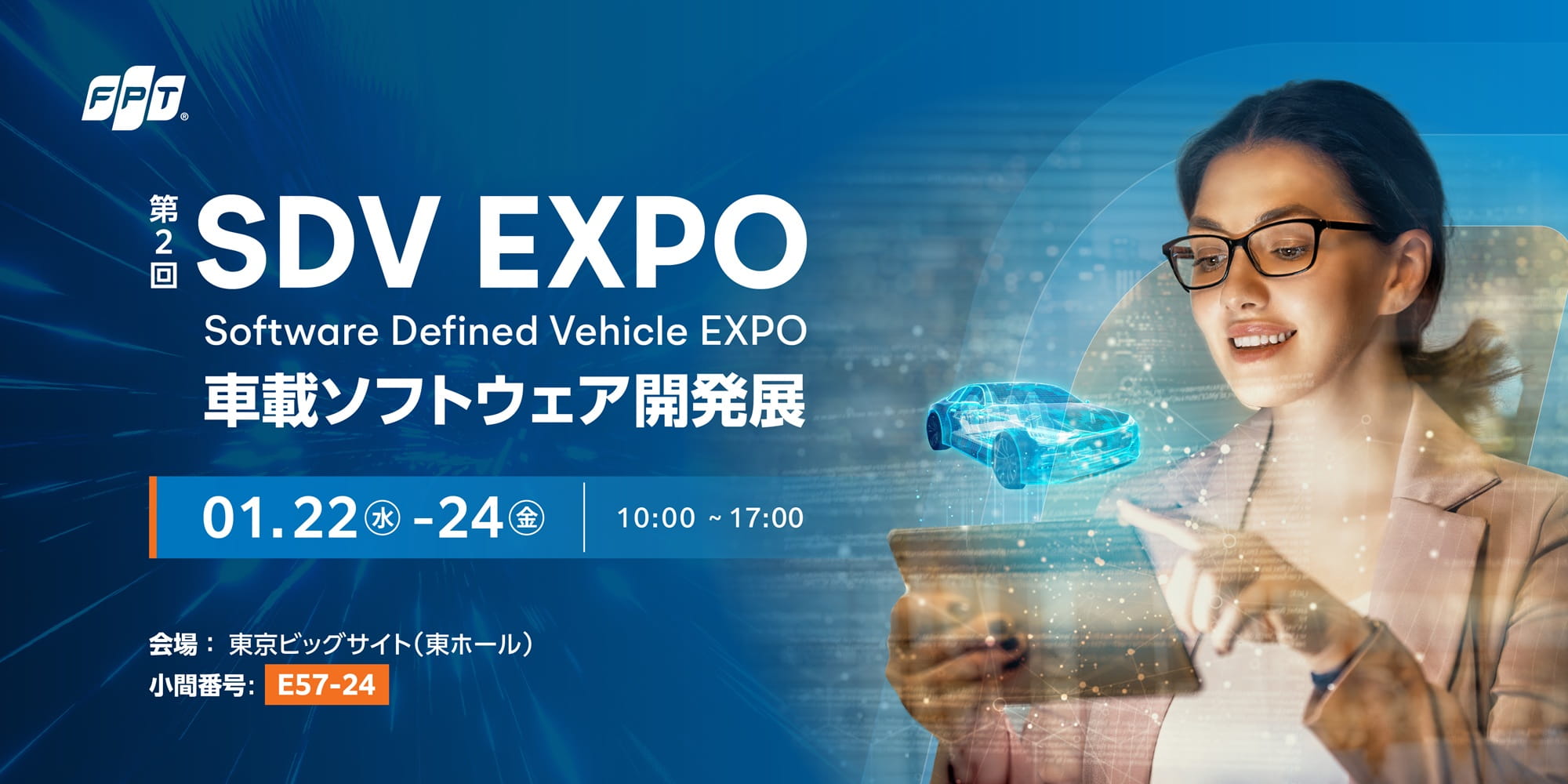 第2回 SDV EXPO 東京 | FPTジャパンホールディングス