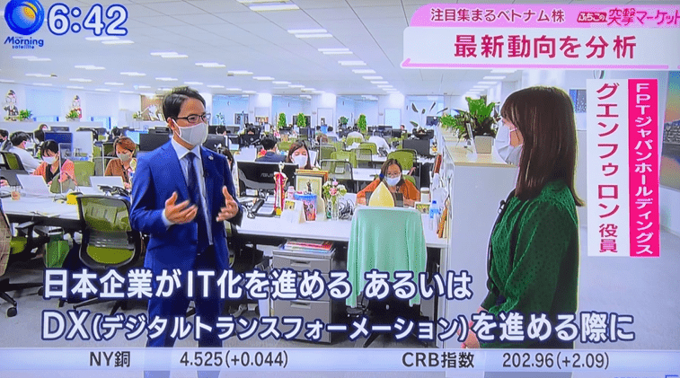 テレビ東京「モーニングサテライト」でFPTジャパンホールディングスが紹介されました | FPTジャパンホールディングス
