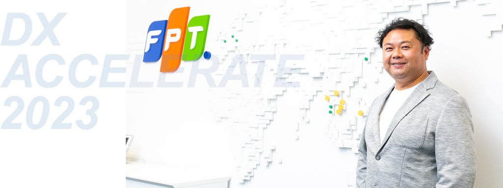 2025年問題を解決！ FPTのSAPバージョンアップ 「定額」支援サービスとは | FPTジャパンホールディングス